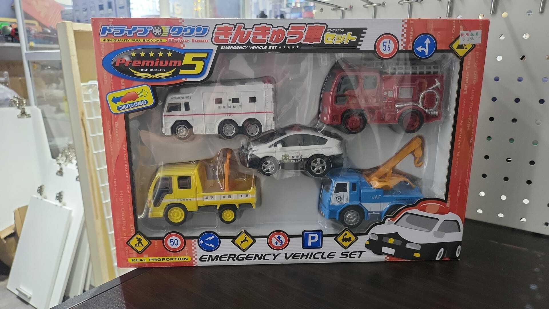 Drive Town Emergency Vehicle Set