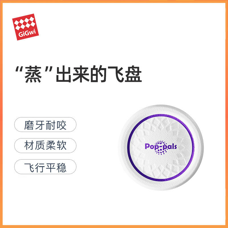 GIGIWI 飞盘 耐磨耐咬 23cm