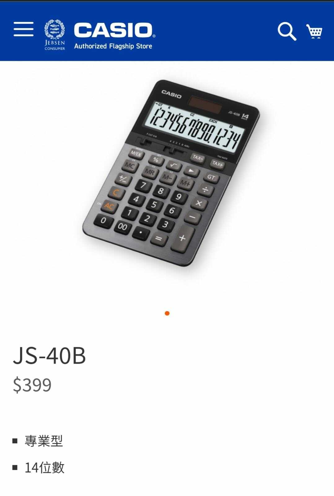 Casio實用計算器 纖巧桌上型JS-40B