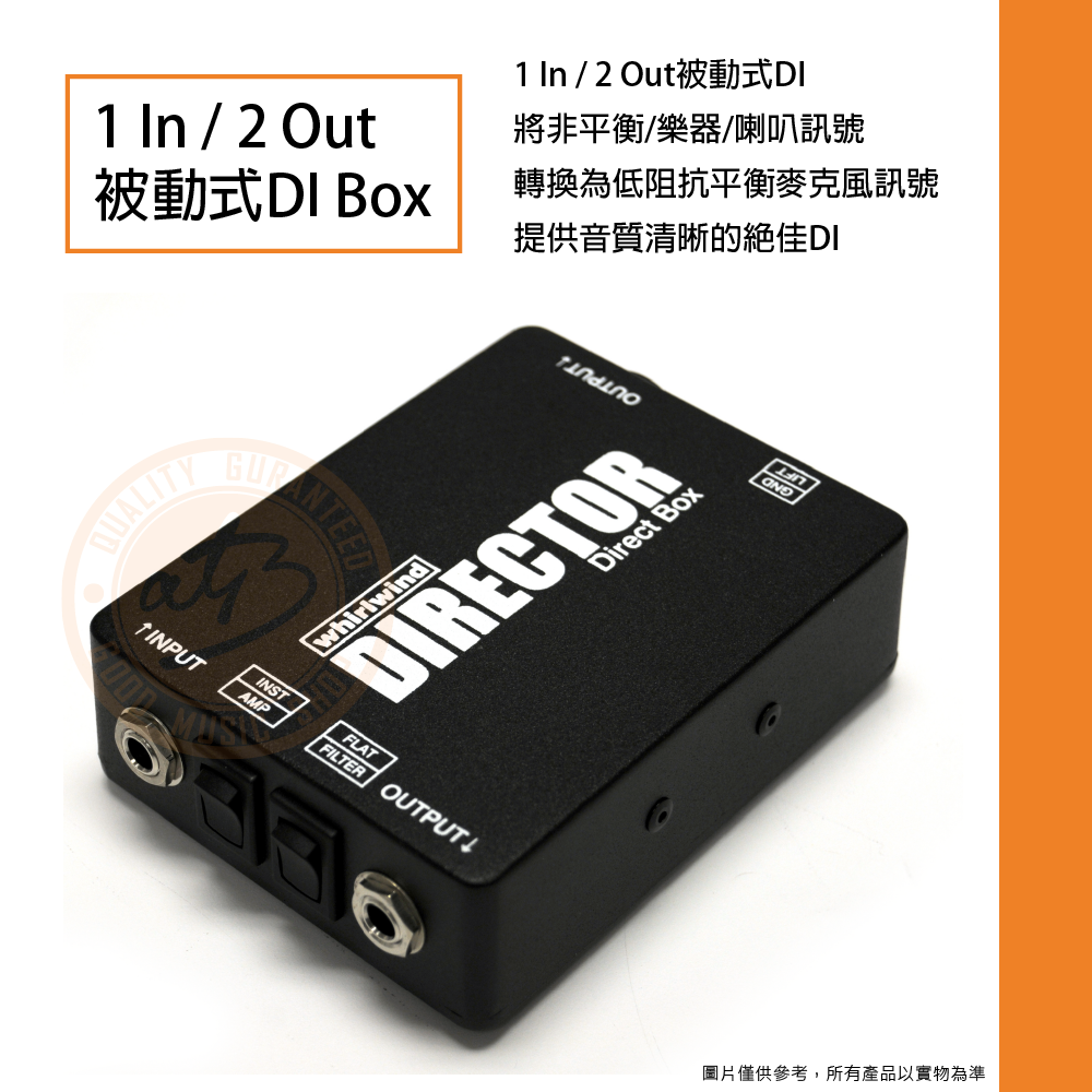 Whirlwind / Director 被動式DI Box