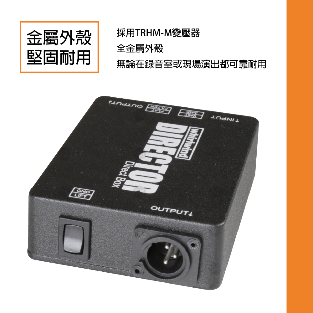 Whirlwind / Director 被動式DI Box