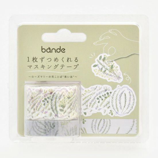 Bande 貼紙型和紙膠帶組 迷迭香の花語(回憶)