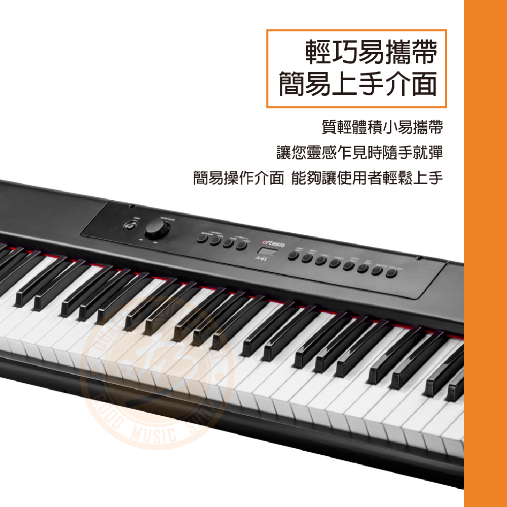 Artesia / A61 61鍵數位鋼琴