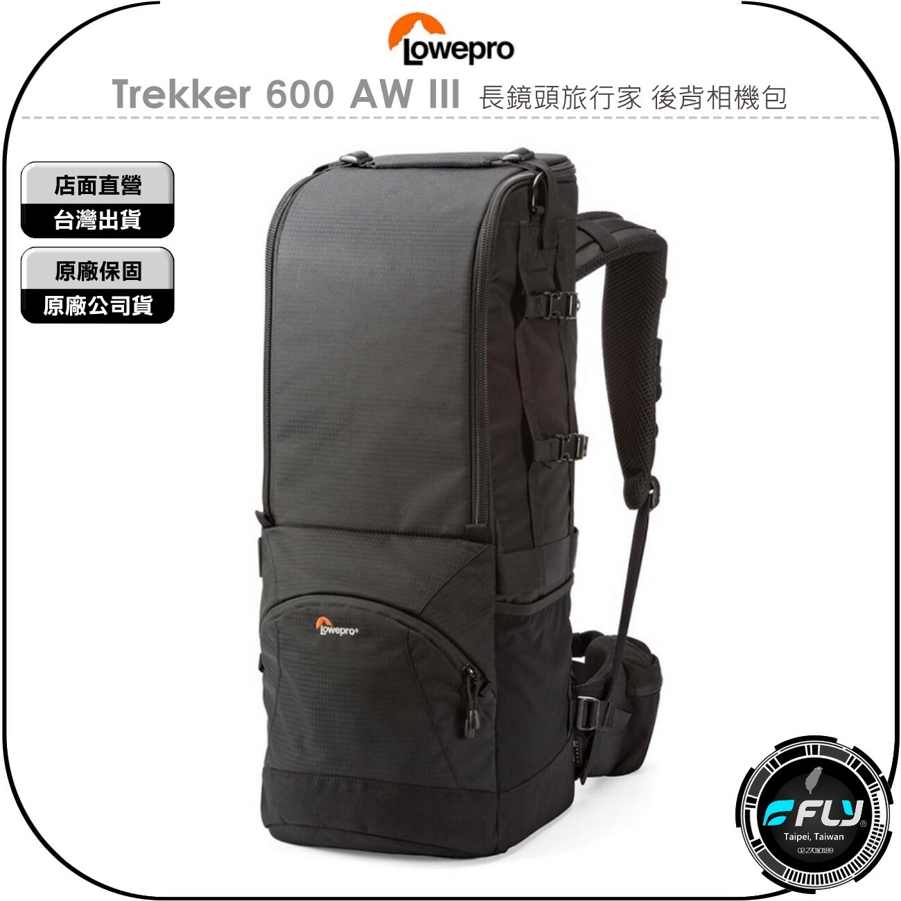 LOWEPRO 羅普 Trekker 600 AW III 長鏡頭旅行家 後背相機包