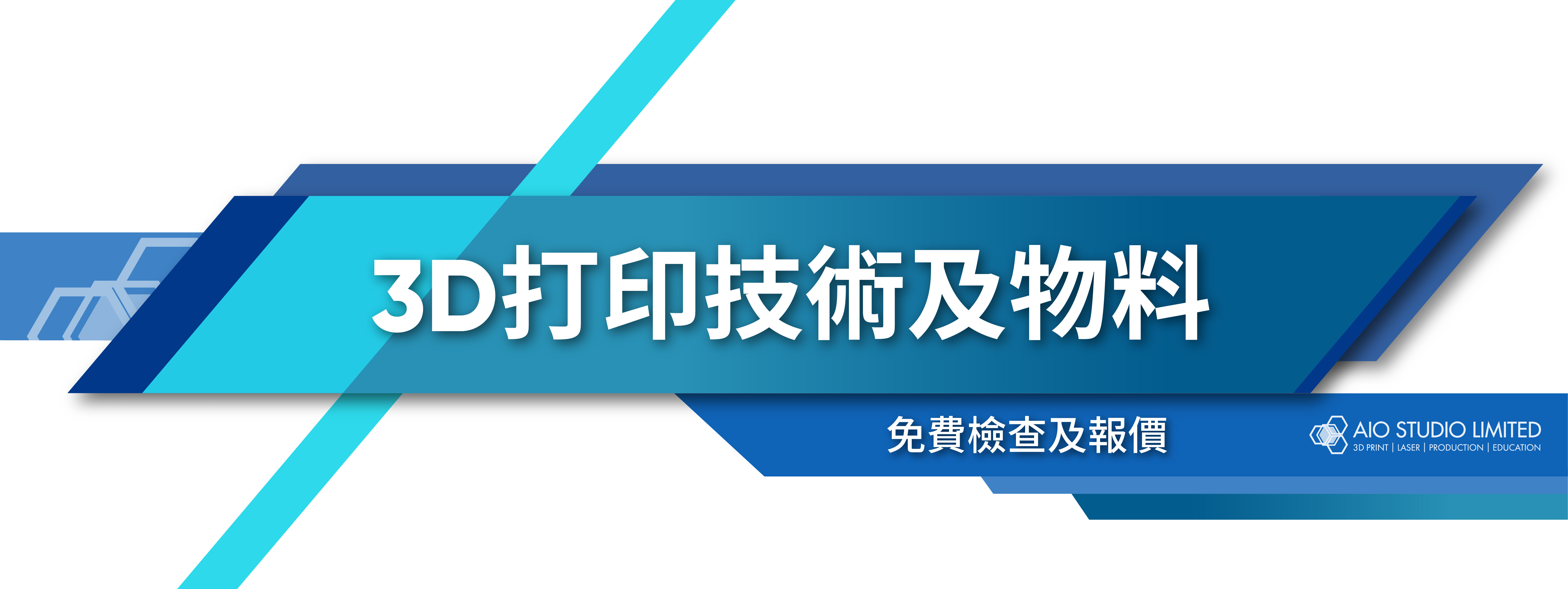 AIO STUDIO|艾奧工作室