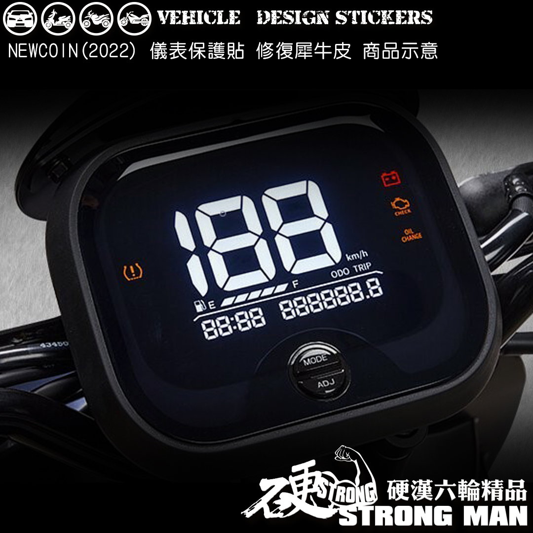 【硬漢六輪精品】 AEON COIN CO-IN 125 ABS 儀表板保護貼 (版型免裁切)