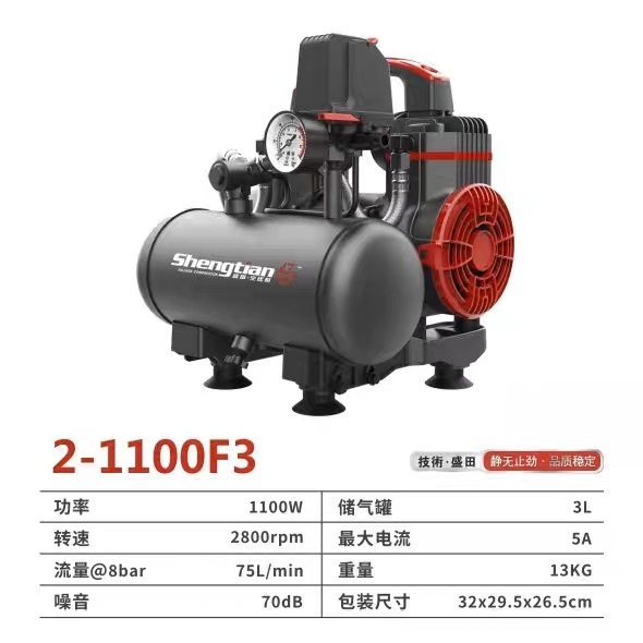 3L Shengtian 靜音風泵