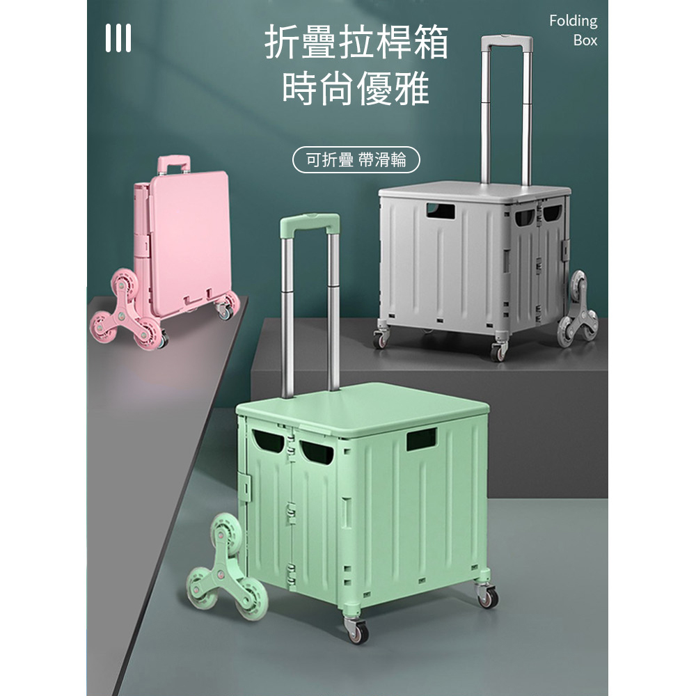 【AOTTO】升級款可爬梯八輪折疊收納車 購物車-大號(購物車 手拉車 推車 買菜車)(AC-033)