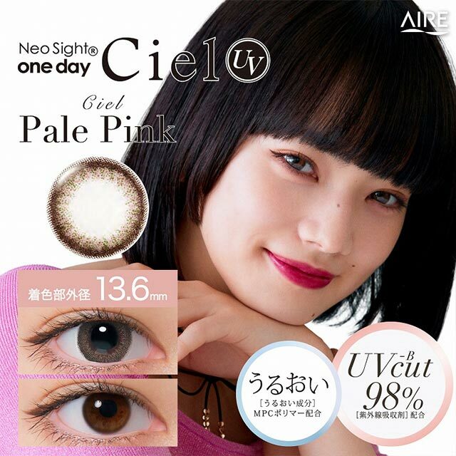 [預訂] Neo Sight 1day Ciel UV Pale Pink 每日拋棄型有色彩妝隱形眼鏡
