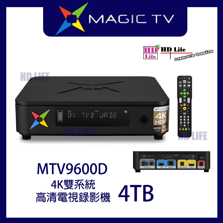 MAGIC TV MTV9600D 4TB 4K雙系統高清電視錄影機