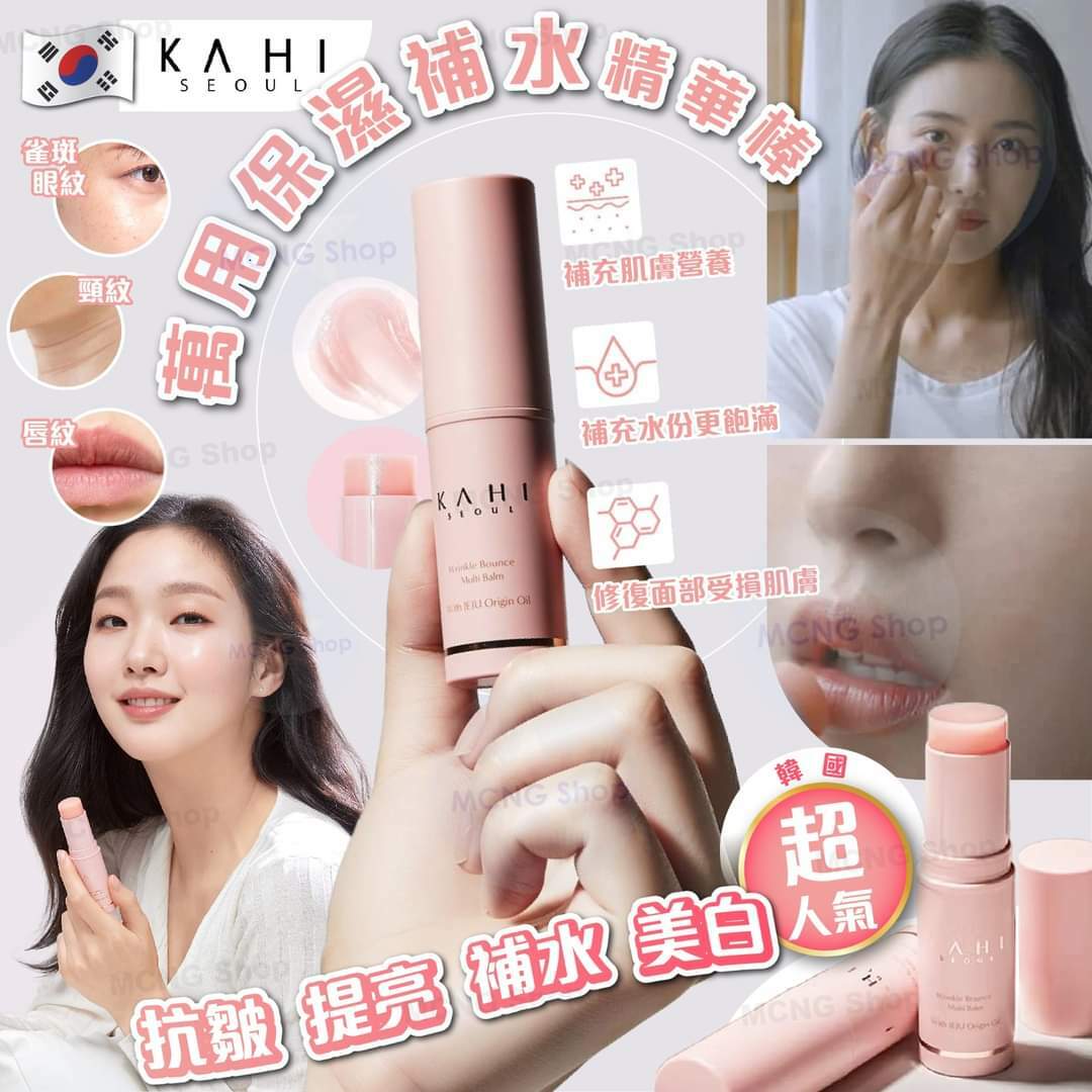 累計售出超過3,000,000支~萬用保濕補水精華棒 9G|KAHI|搵好西