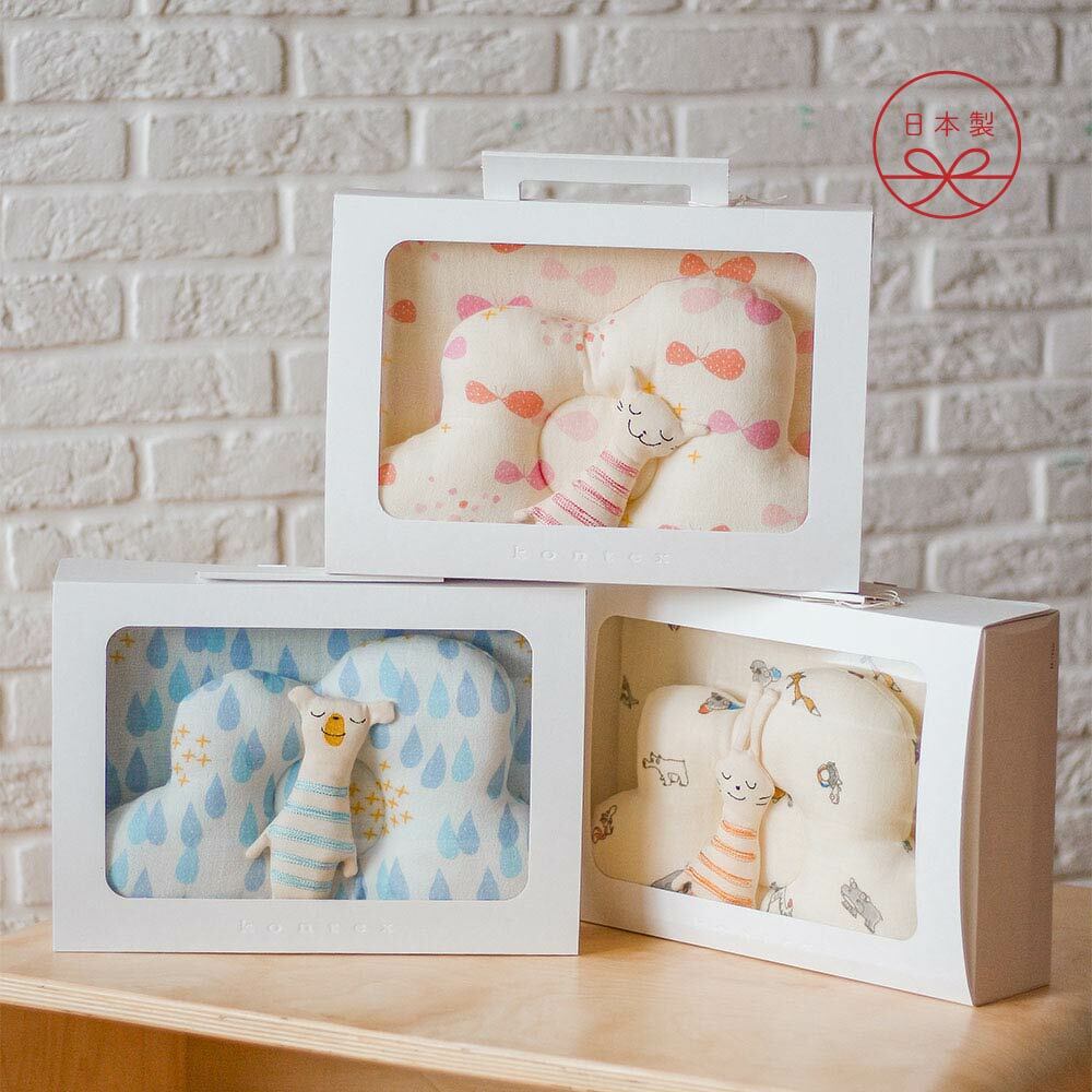 【kontex】100%純棉三層紗安撫玩偶頭枕禮盒