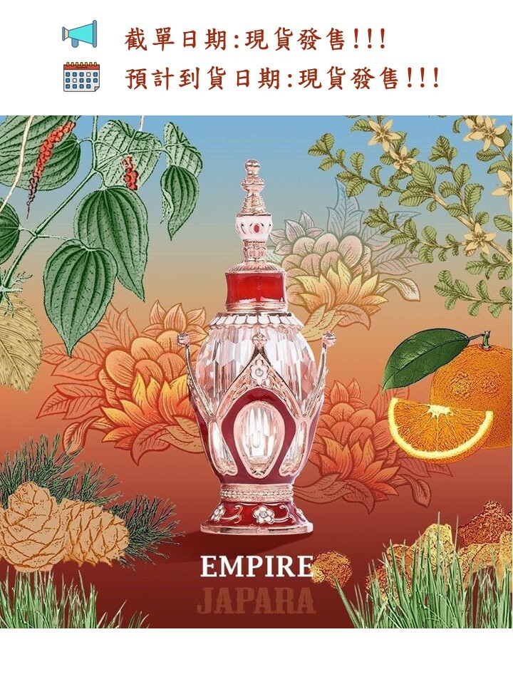 EXCLUSIVE PERFUME OIL - Japara