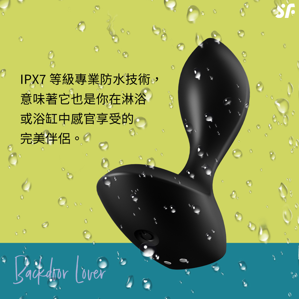 德國 Satisfyer Backdoor Lover 後庭震動器