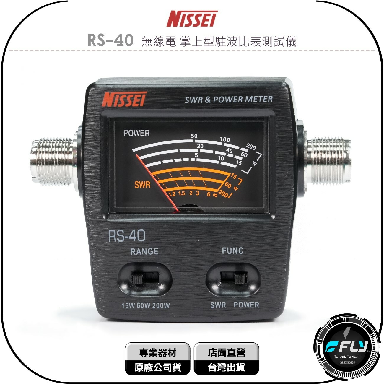 《飛翔無線3C》NISSEI RS-40 無線電 掌上型駐波比表測試儀 公司貨 車機 對講機 天線 訊號線 檢