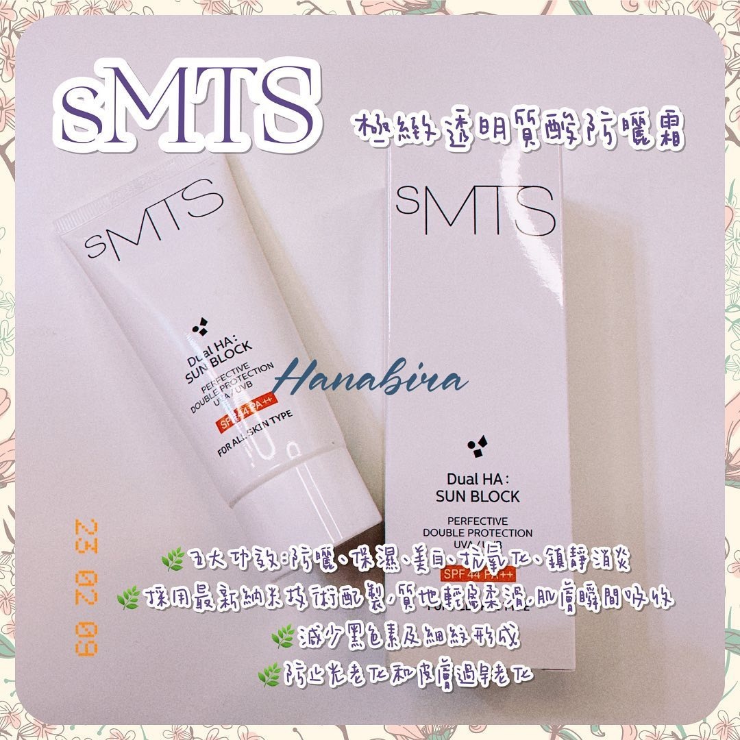 sMTS 極緻透明質酸防曬霜60g