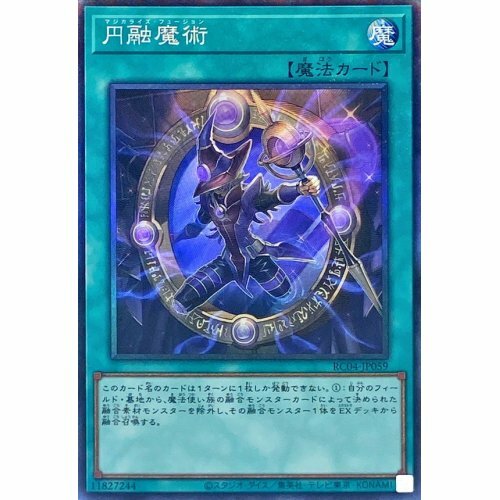 RC04-JP059 円融魔術