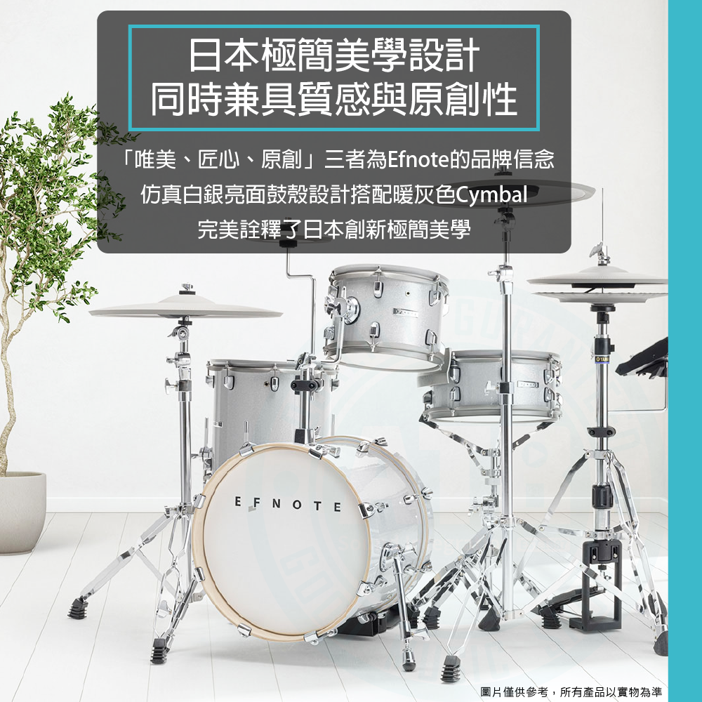 Efnote / 5 Hybrid 數位電子鼓組