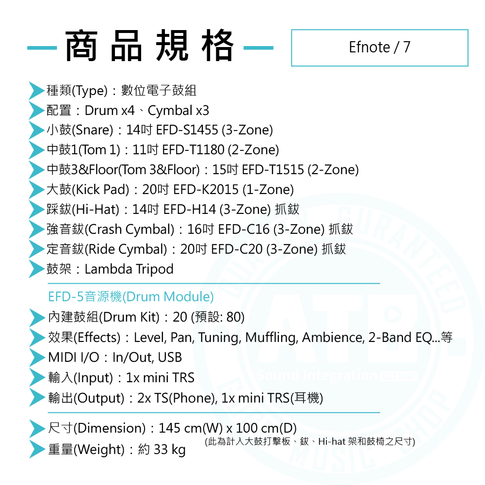 Efnote / 7 Hybrid 數位電子鼓組