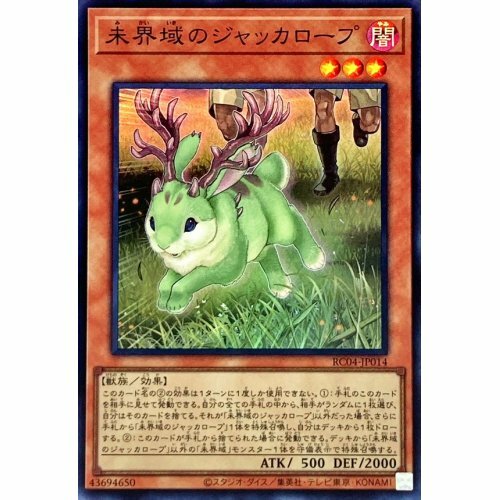 RC04-JP014 未界域的鹿角兔