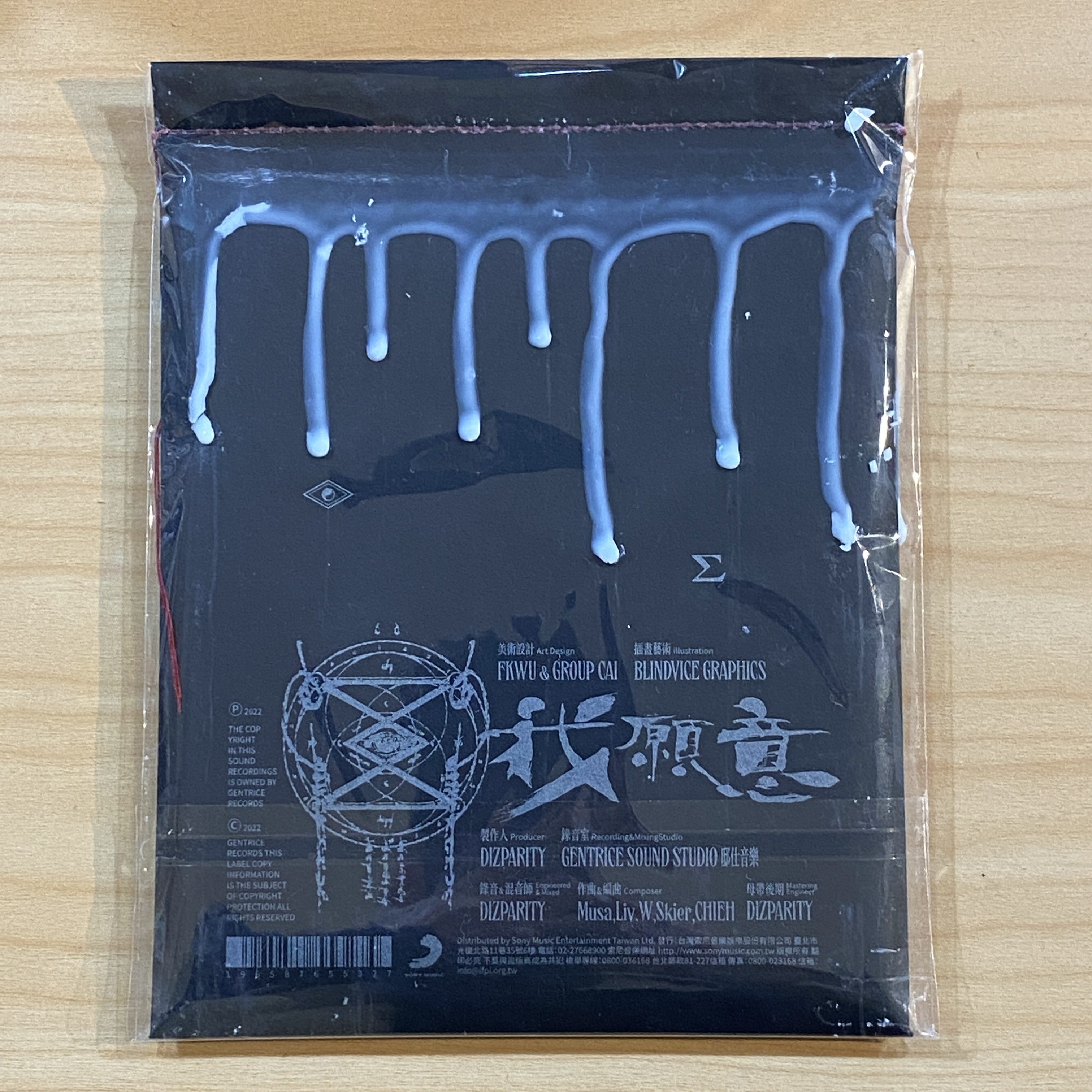 Dizparity《The Amazing Grace of Sigma (Music from the Or