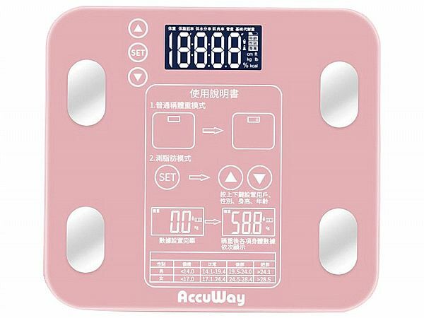 Accuway~體重計