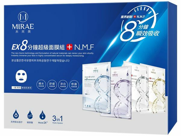 MIRAE 未來美~EX 8分鐘超級面膜限量超值禮盒