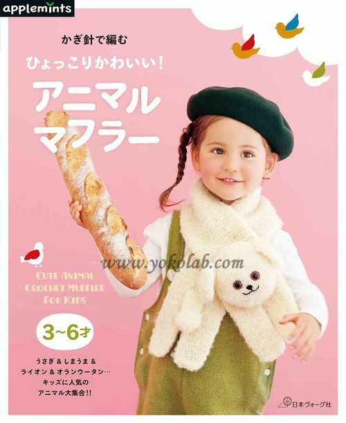 NV72010 cute animal crochet muffler for kidfor ref only