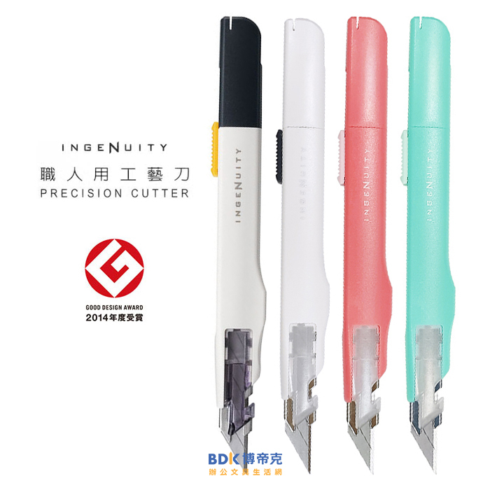 SDI 手牌 30度 職人用工藝刀 美工刀 0443C 系列