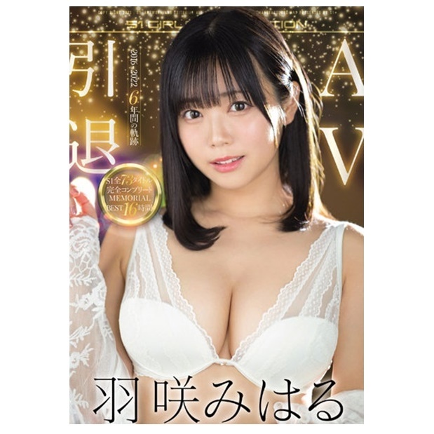 Japan Av Girls【miharu Usa】special Edition 237 Dvd Je394