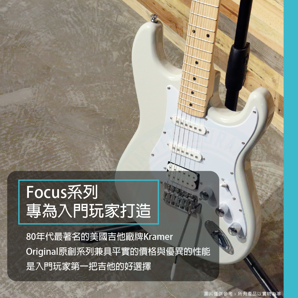 Kramer / Focus VT-211S 電吉他(4色)