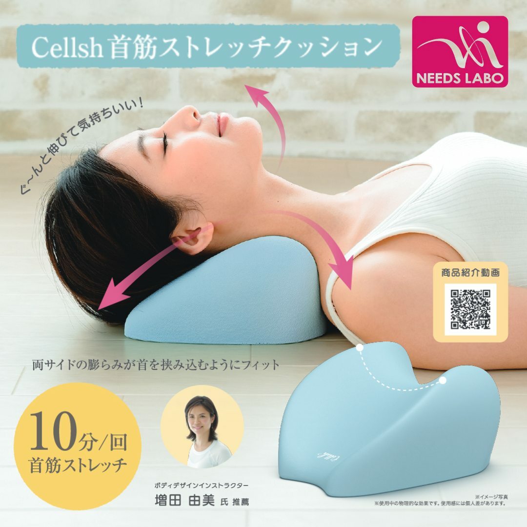 日本 Needs Labo Cellsh 頸部彈力按摩墊|適合長期頸痛及不適人士|舒緩疲勞痛楚|3月2號截單