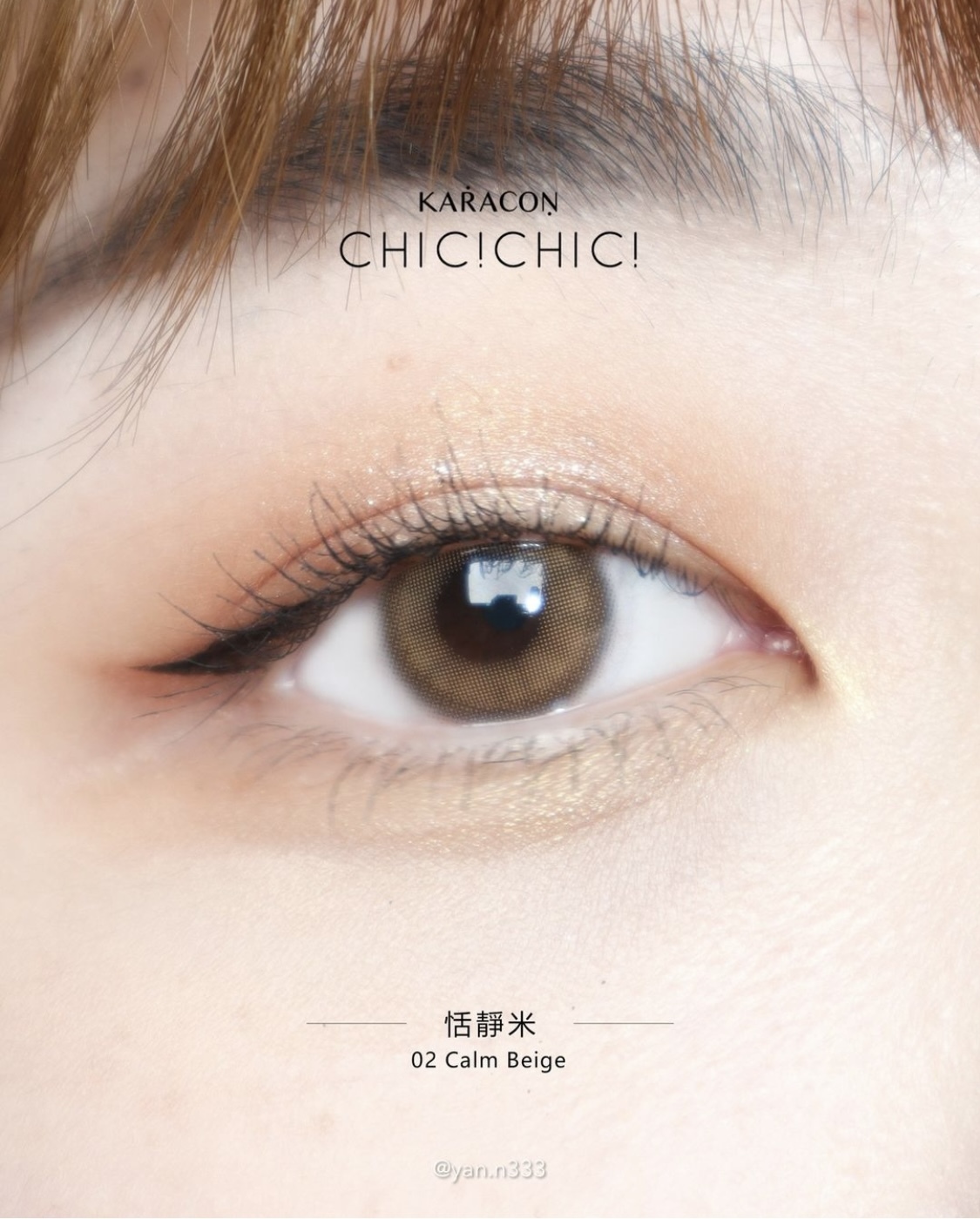 KARACON CHICOLOR 38% 日拋 #02 恬靜米 10片裝/盒