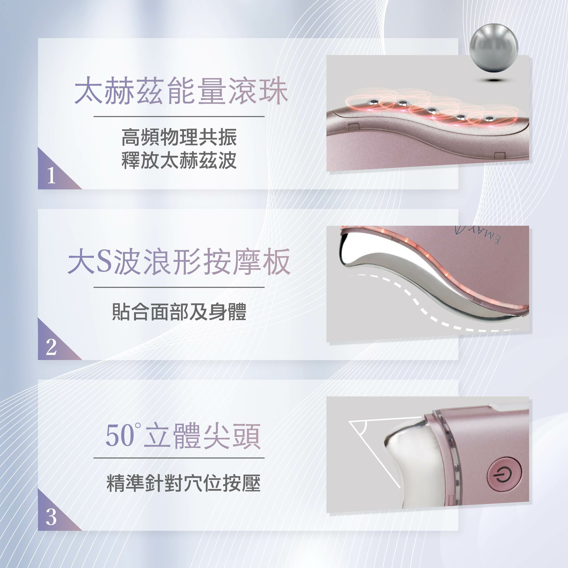 Emay Plus 雙用提拉小顏儀