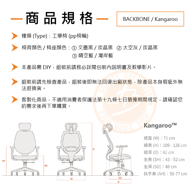 (Wavebone) Backbone / Kangaroo 袋鼠工學椅｜熱銷基本款(pp輪)