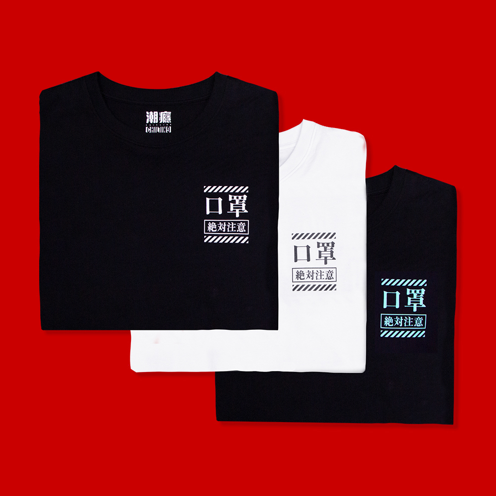 REDOU｜に他媽がわ戴口罩 防疫T恤