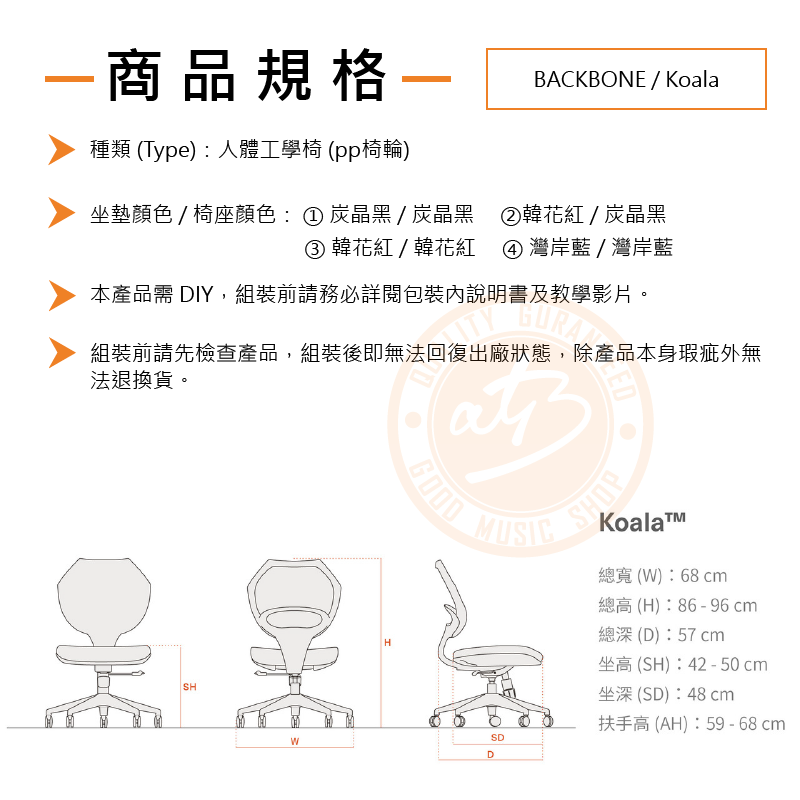 (Wavebone) Backbone / Koala 人體工學椅｜熱銷基本款( pp輪)