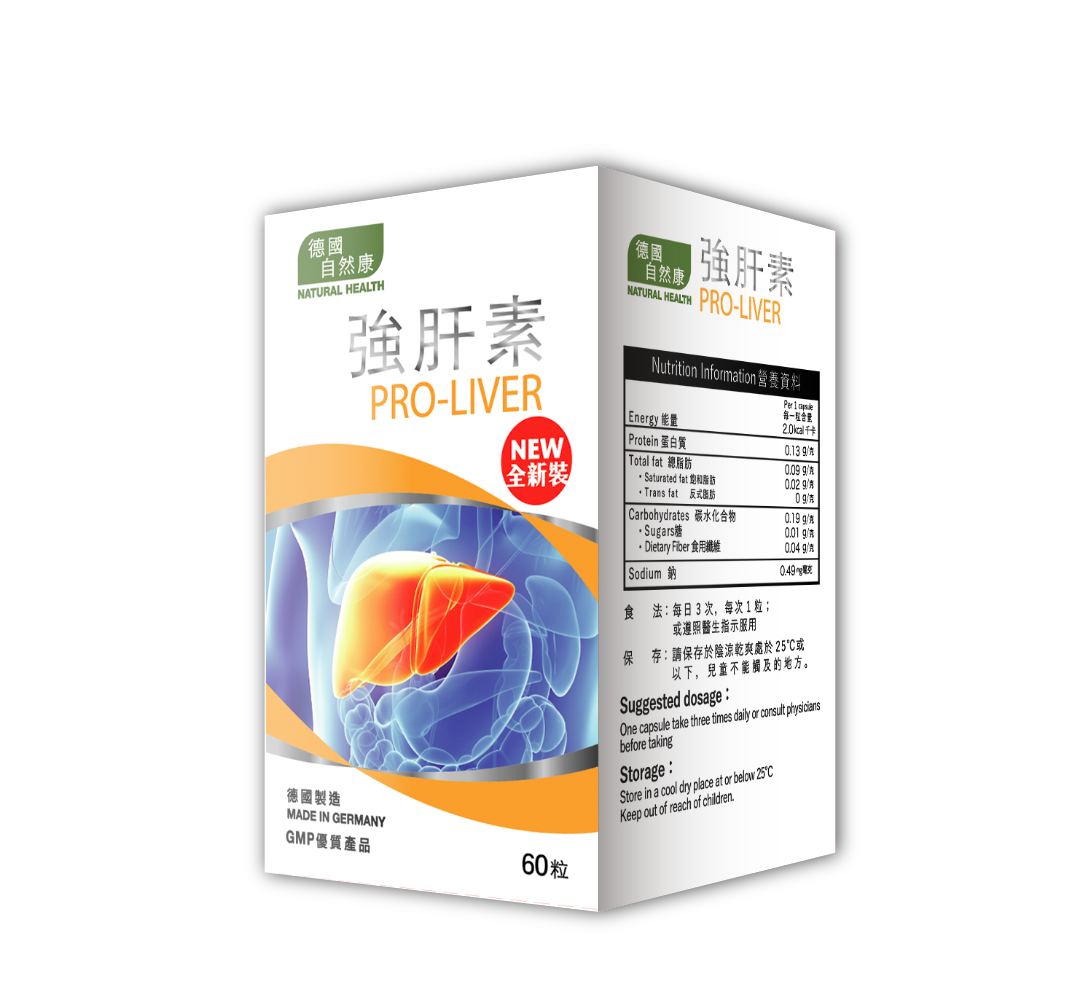 強肝素 PRO-LIVER