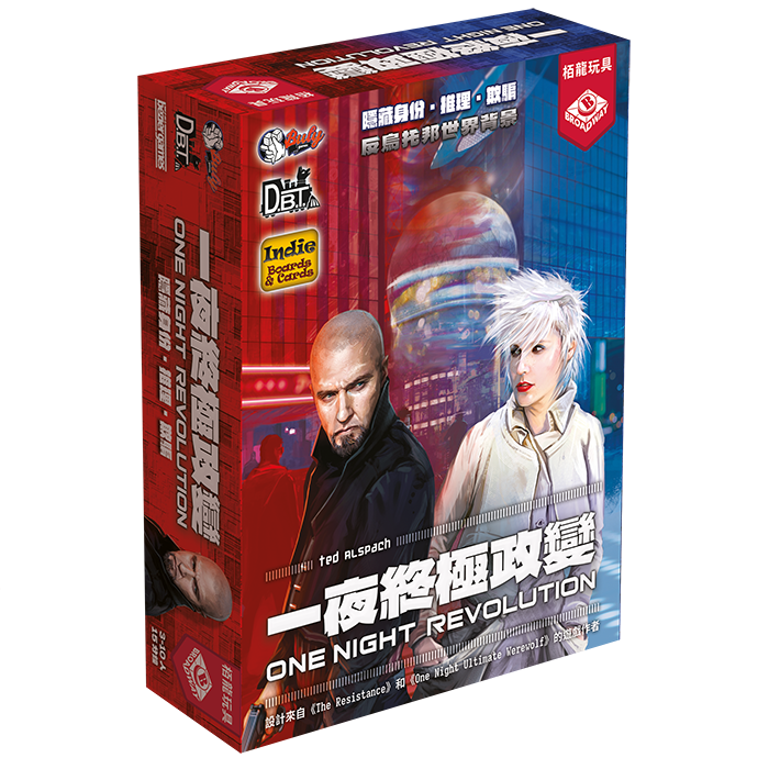 一夜終極政變 One Night Revolution - Hashtag Mr Board網店|HK