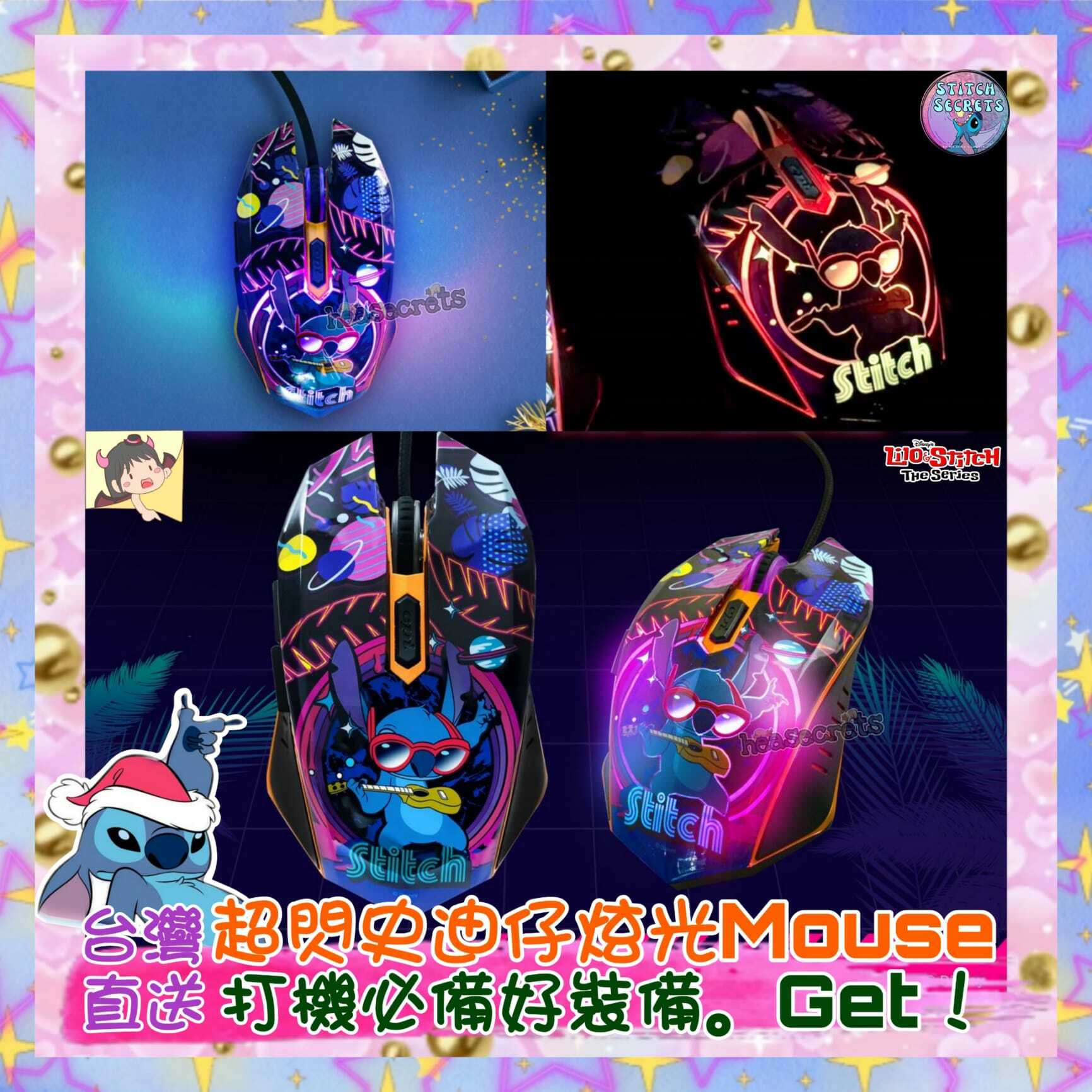 台灣直送|100%正版|InfoThink 迪士尼系列 炫光滑鼠|電腦必備|史迪仔|STITC 史廸奇