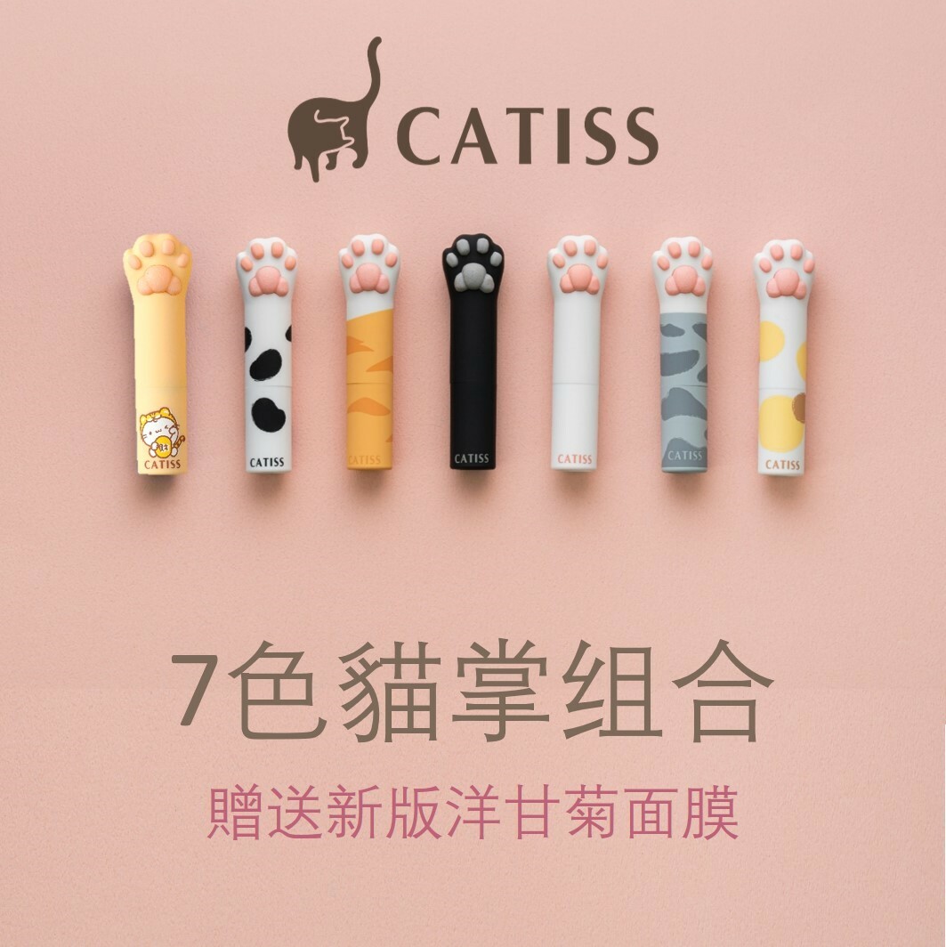 CATISS (新款)貓掌護唇膏 - 選擇障礙包