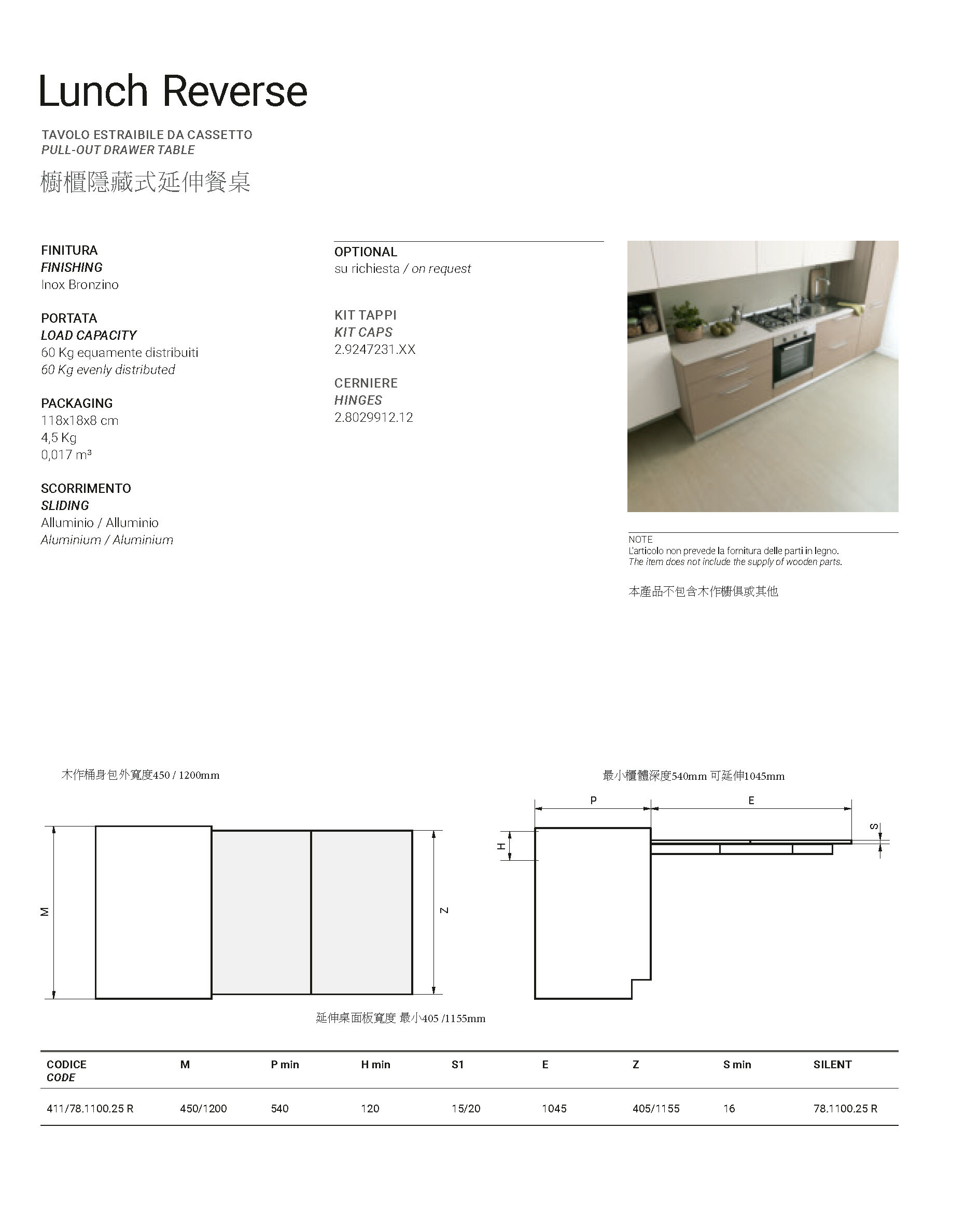 Lunch Reverse 櫥櫃隱藏式延伸餐桌
