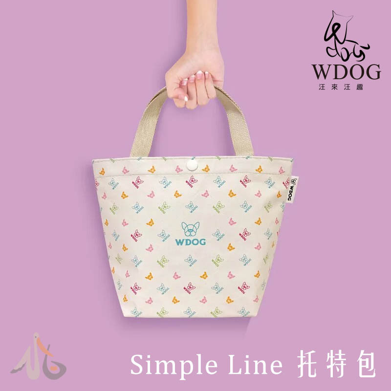 【汪來汪趣 wdog】Simple Line 托特包