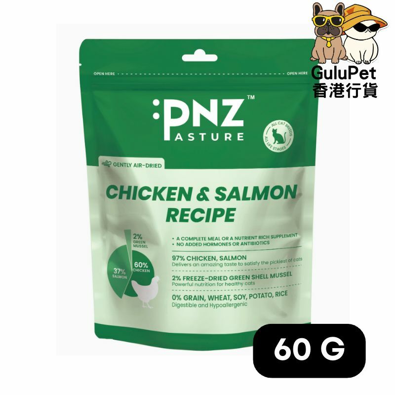 PNZ PASTURE - 牧場滋味 貓用風乾雞肉 & 帝王三文魚配方 60g（香港行貨）