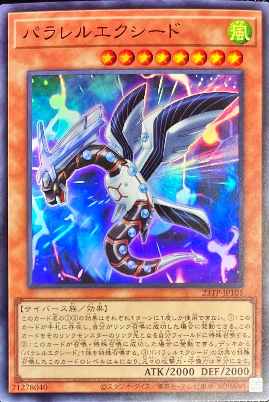 23TP-JP101 パラレルエクシード
