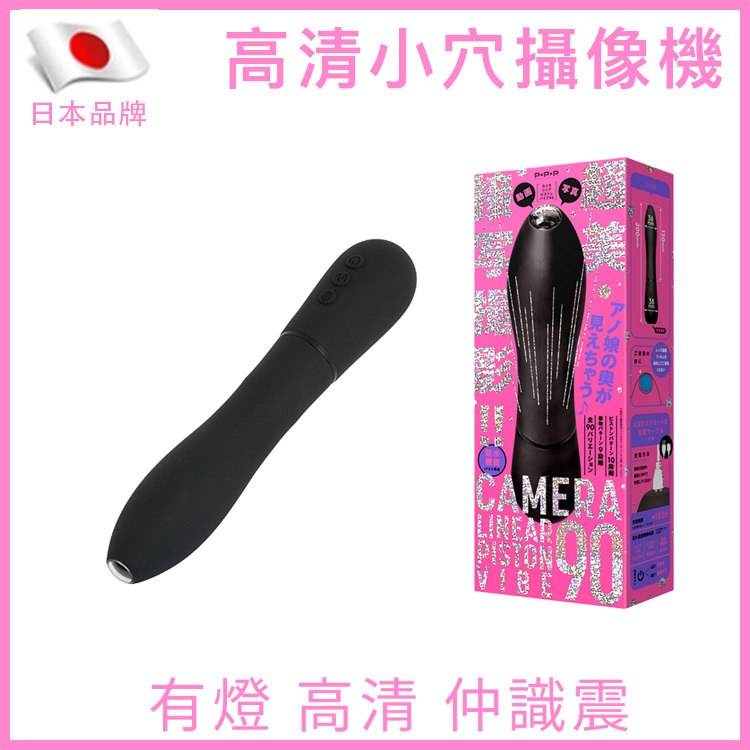 日本PxPxP 高清小穴攝像機|邊震邊影記錄美好時刻 - sFun HK