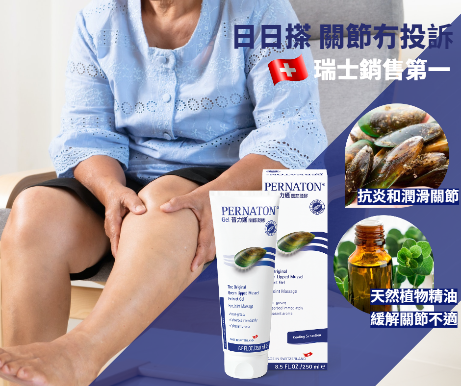 Pernaton Gel 250ml