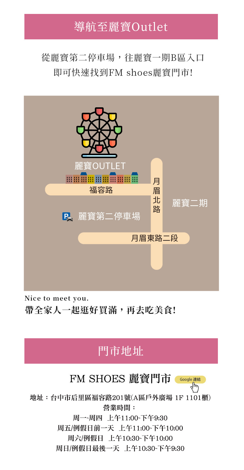 麗寶 Outlet - FM SHOES