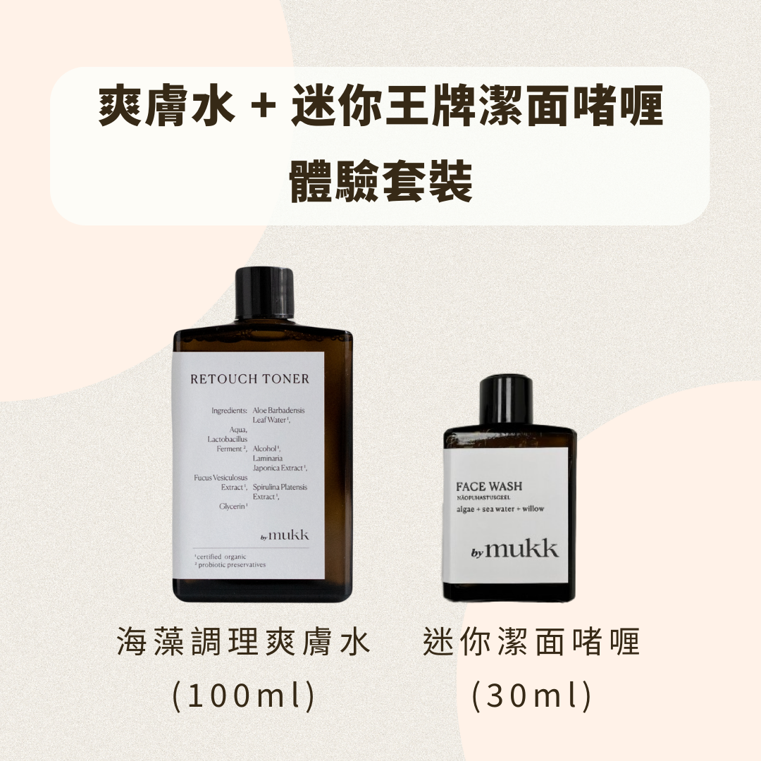 by mukk 爽膚水 + 迷你潔面啫喱體驗套裝