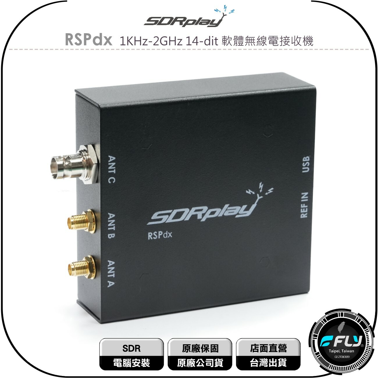 SDRplay RSPdx 1KHz-2GHz 14-dit 軟體無線電接收機